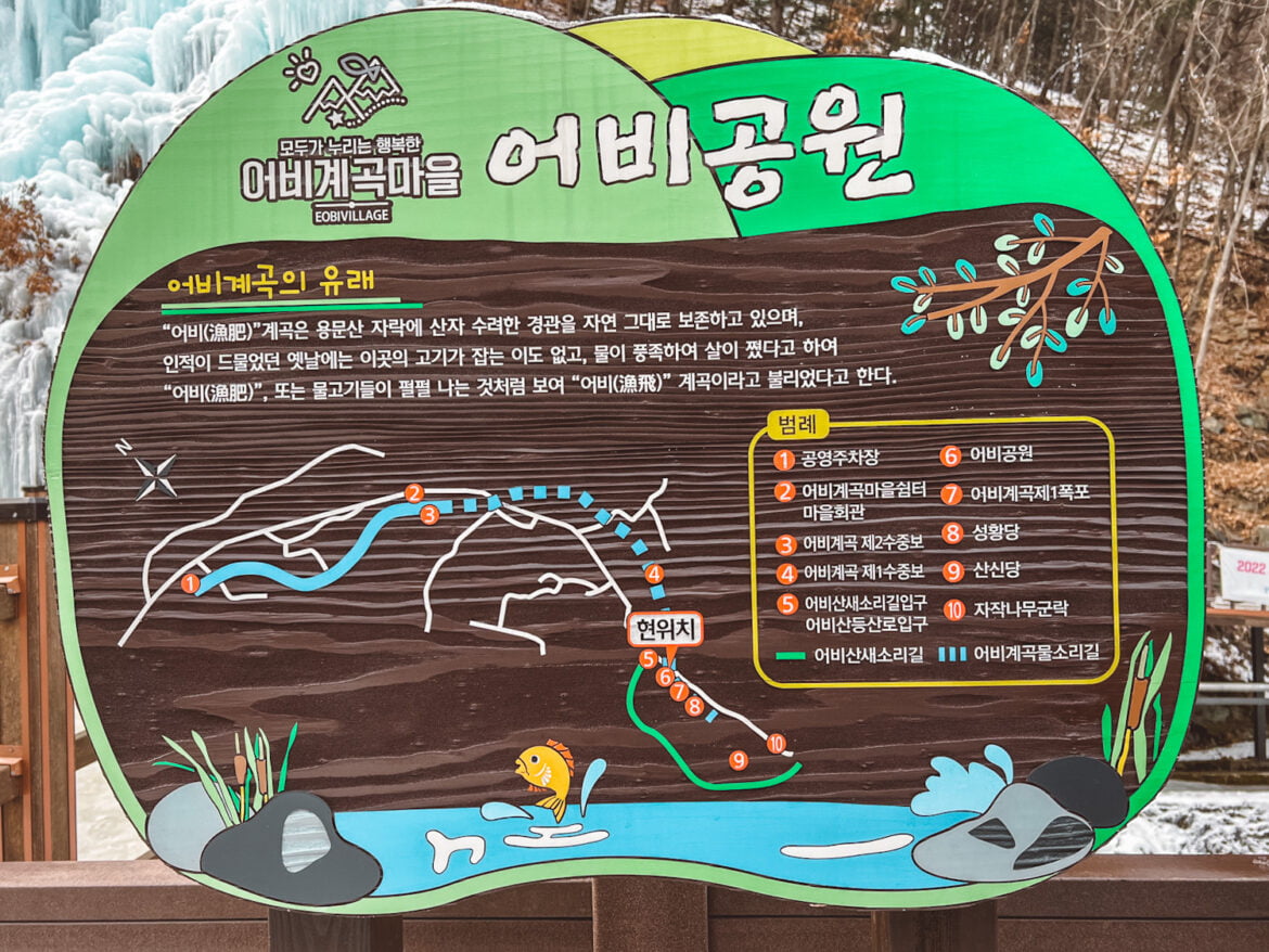 The Ultimate Guide to Eobi Ice Valley: the Spellbinding Ice Wall Near Seoul